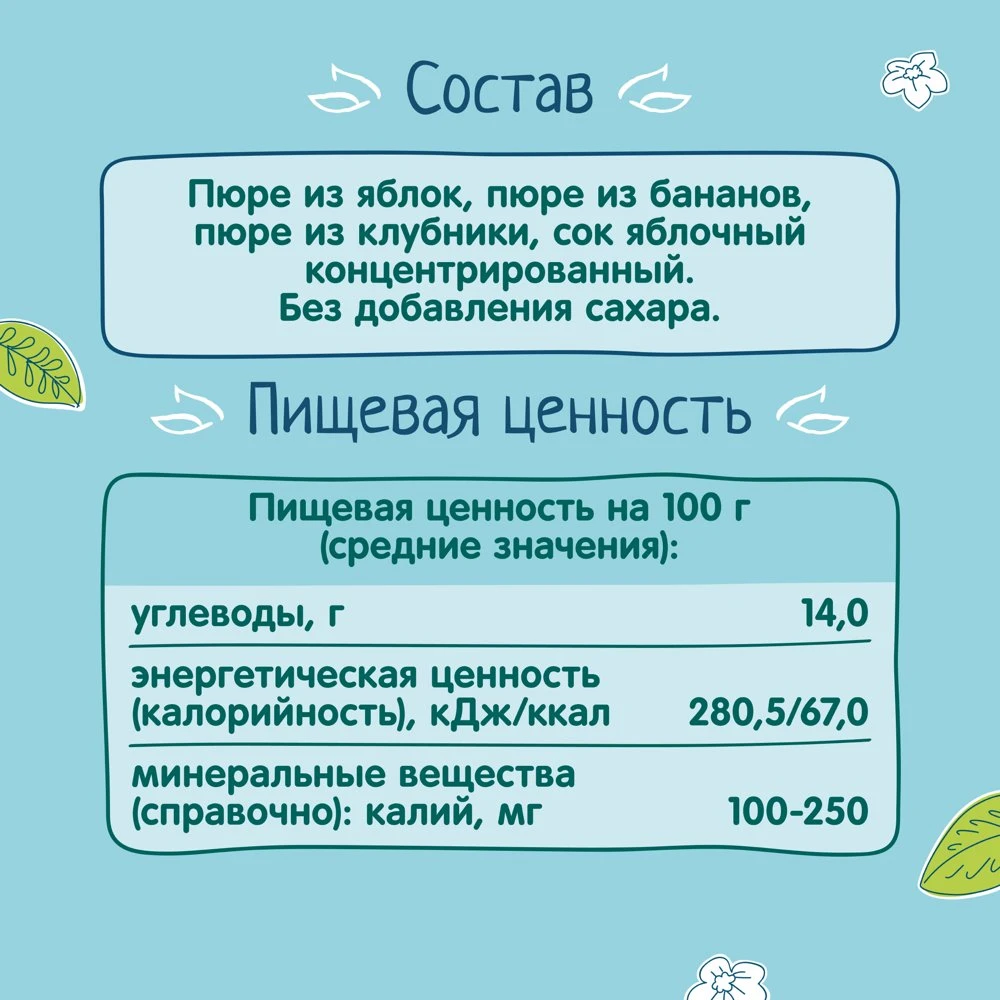 ФрутоНяня Пюре из яблок, бананов и клубники 90 г | где купить пюре в ...